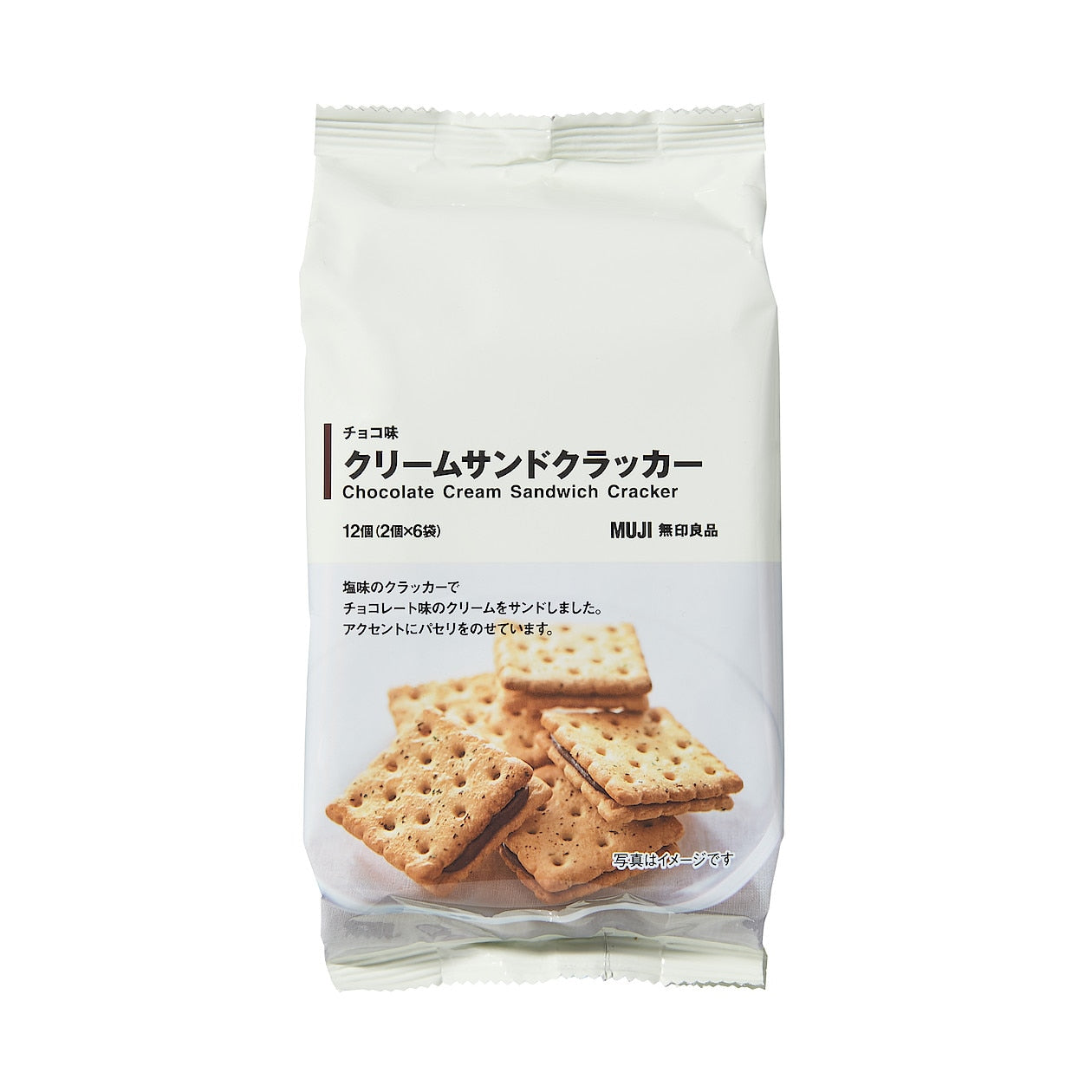 Buy MUJI Chocolate Cream Sandwich Crackers (12 pcs)