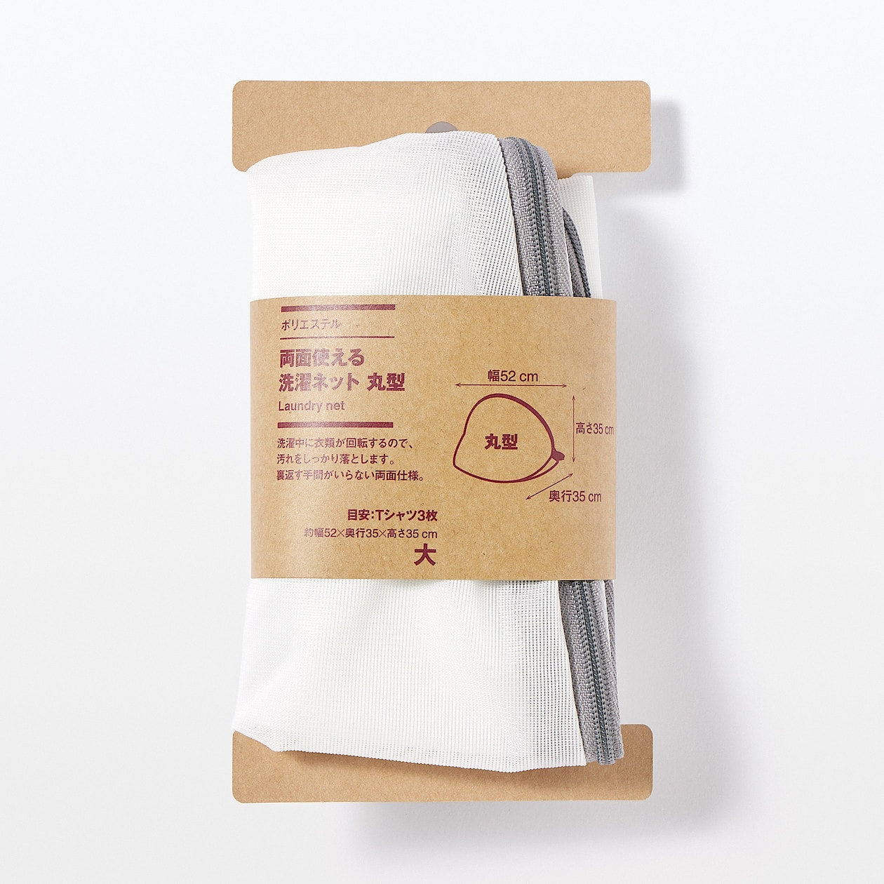 Buy MUJI Reversible Laundry Net Round - Large
