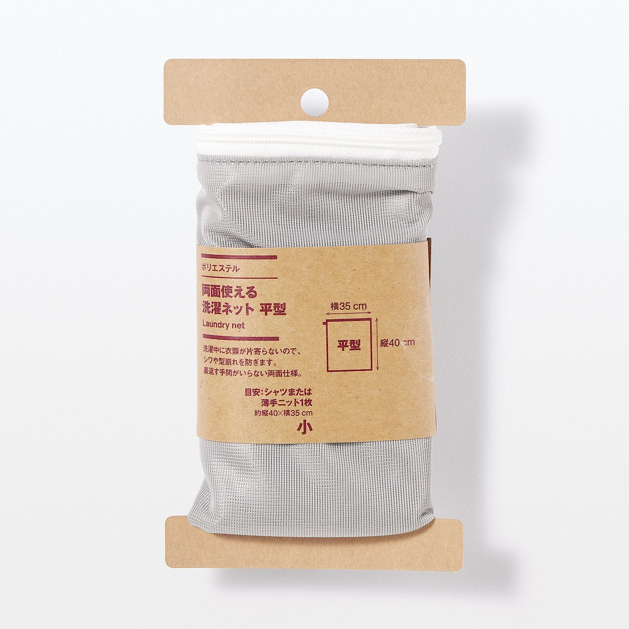 Buy MUJI Reversible Laundry Net Flat