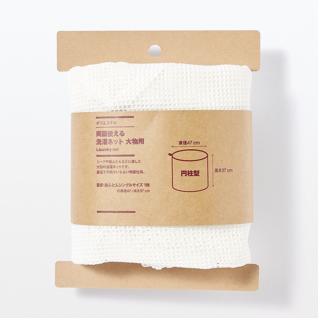 Buy MUJI Reversible Laundry Net
