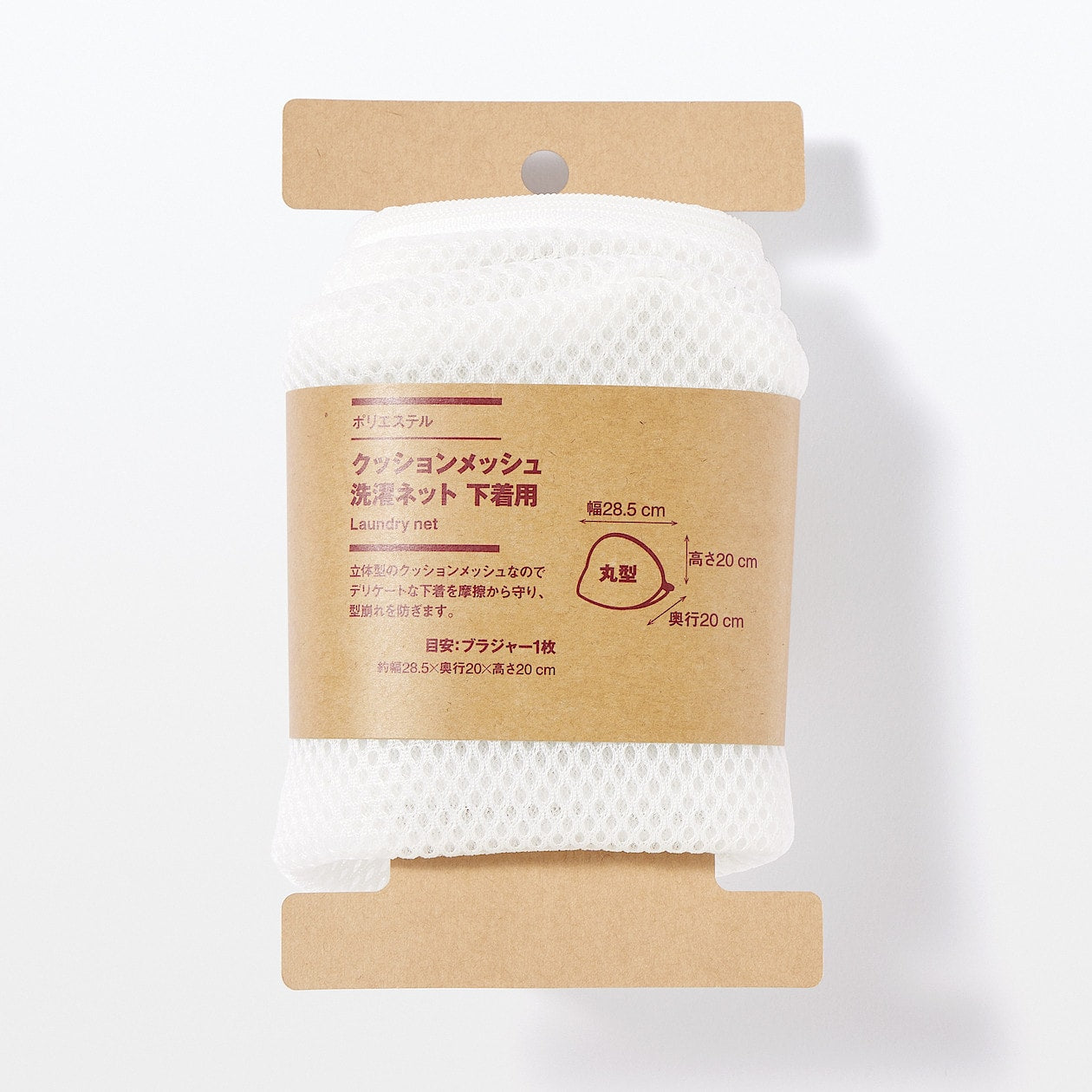 Buy MUJI Reversible Cushioned Laundry Net Round