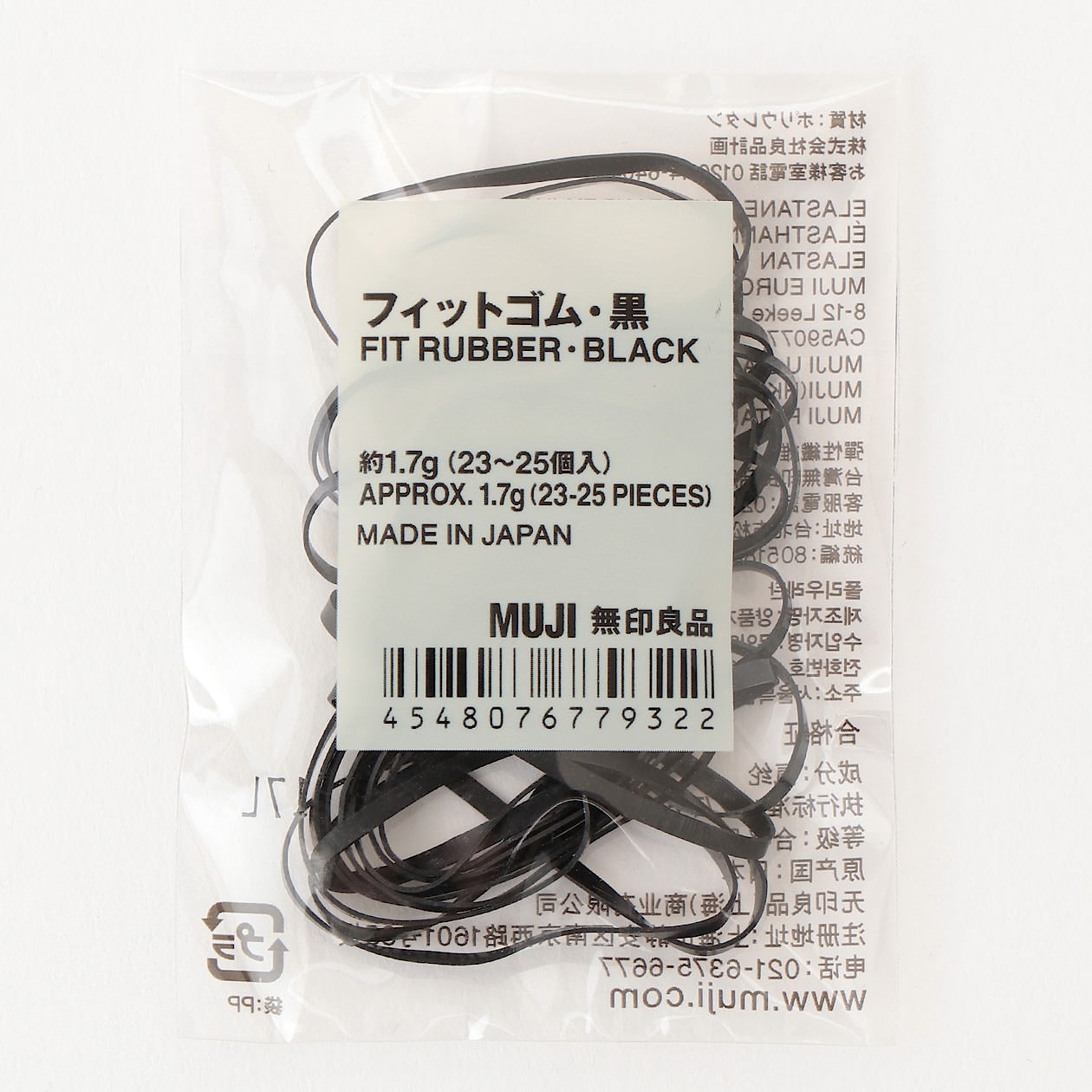 Buy MUJI Elastic Hair Bands