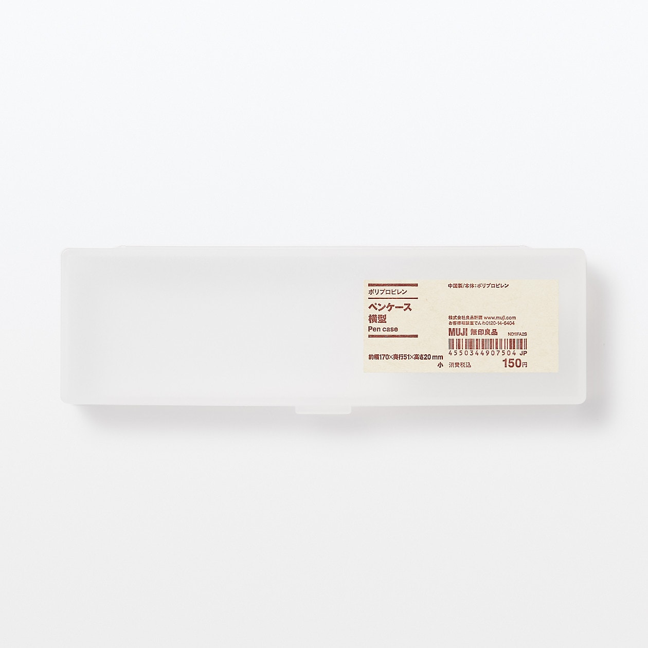 Buy MUJI Polypropylene Pencil Case - Small